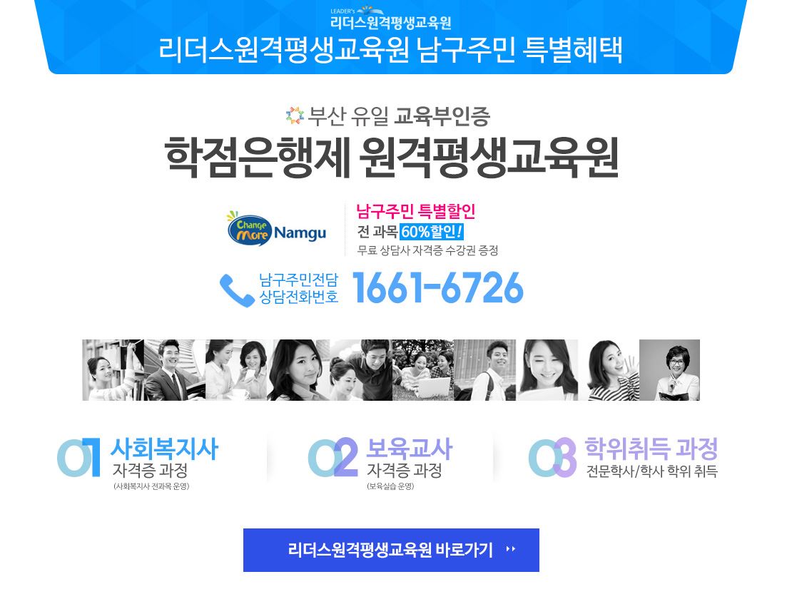 부산남구평생학습관