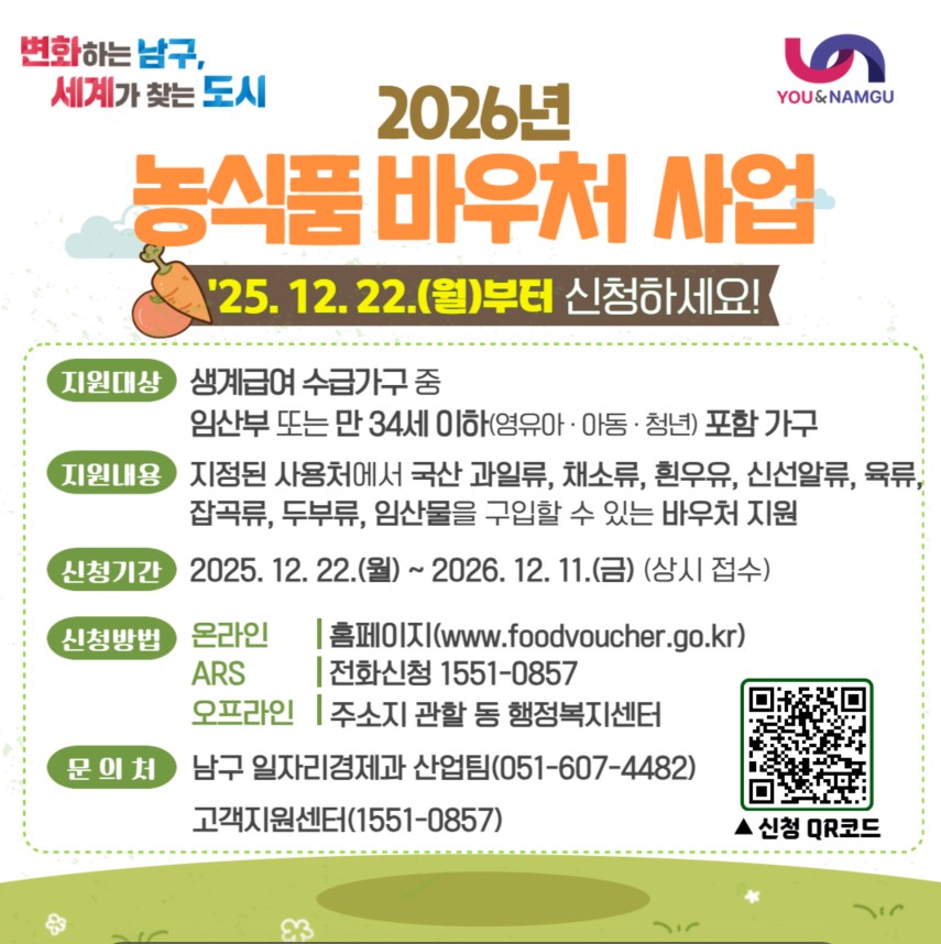 대연3동 행정복지센터